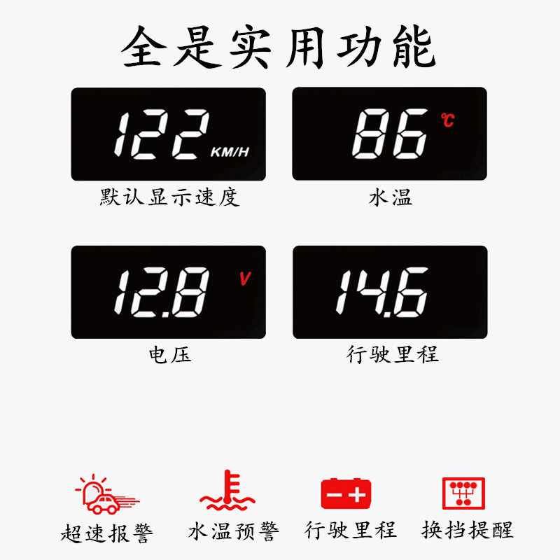 汽车通用车载HUD抬头显示器高清投影仪OBD速度超速报警途驰安A100