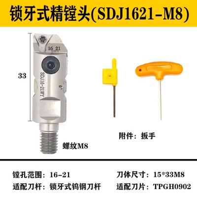 SDJ精镗刀抗震小孔精镗杆套装钨钢锁牙数控加工中心可调式微调头