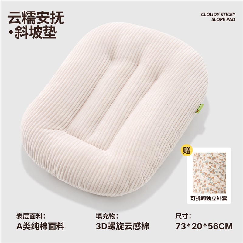 婴儿斜坡枕防吐奶呛奶新生儿防胀气躺喂神器斜坡垫二合一床中床