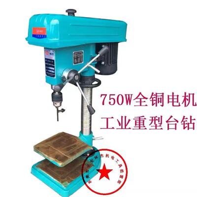 大功率16MM工业台钻550W750W不锈钢打孔机角铁钢板槽钢钻孔机钻床