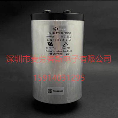 厦门FARATRONIC C3B3A477KG0H731 1000V 470UF 法拉 直流支撑电容