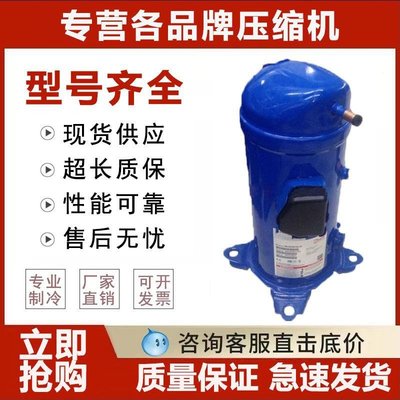 HLM068T4LC6 HLM072T4LC6丹佛斯空调冷库制冷压缩机