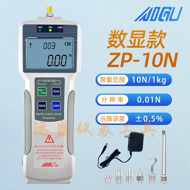 正品香港艾固数显推拉力计ZP-5/10/20/50/100/200/300/500/1000N