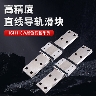 国产微型直线导轨滑块MGN9H MGW12H 12C 9C 7C 15C 7H 15H 5C线轨