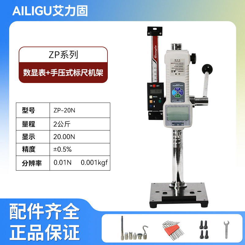 艾力固手压式机架高精度数显推拉力计测试台压力试验机2000N可选