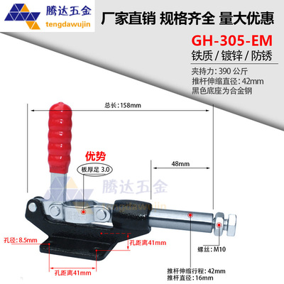 快速夹具/GH/CS-304/305/HM/EM/CM推拉式行程32-60工装夹/固定钳