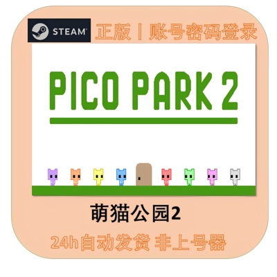 萌猫公园2联机Steam账号出租