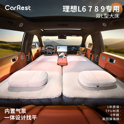 理想i8L6L7L8L9车载充气床垫