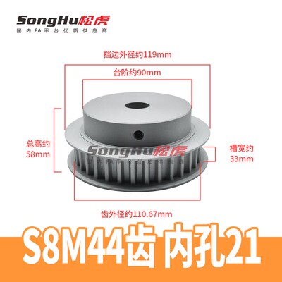 EBL41-S8M300-44-B-P-d20至65孔S8M44齿同步轮槽宽33 S8M同步带轮
