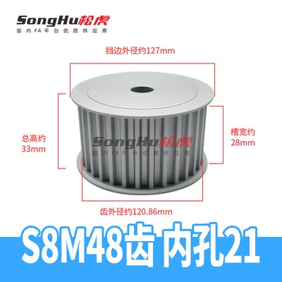 EBL21-S8M250-48-A-P-d20至65孔S8M48齿同步轮槽宽28 S8M同步带轮