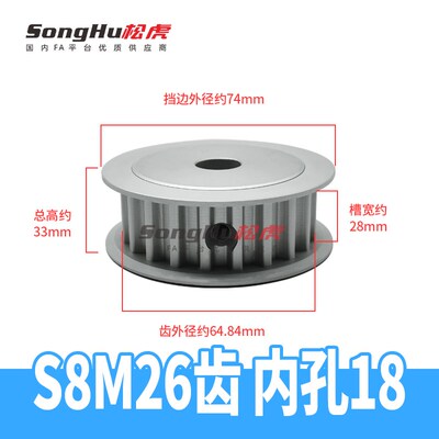 EBL21-S8M250-26-A-P-d14至45孔26齿S8M同步轮铝合金皮带轮齿轮