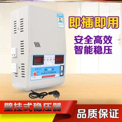 稳压器30kw开关15220v全自动10kw家用10000w纯铜20超低压空调冰箱