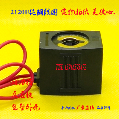 电磁阀线圈 VX2120-08 10 15 X64 孔径11高度35 AC220V DC24V 12V
