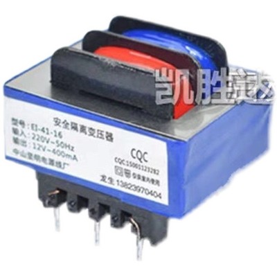 抽吸油烟机热水器电源变压器220V转12V400mA消毒柜隔离变压器E141