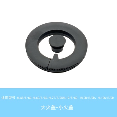 适合方太燃气灶配件HL2T HL2B HL6B HL19 HLCB火盖铜芯炉头分火器