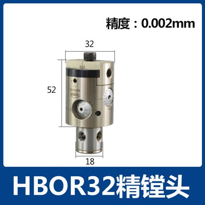 HBOR25 32 40 50 63极细微调精镗刀高精度0.002搪孔刀精镗头套装
