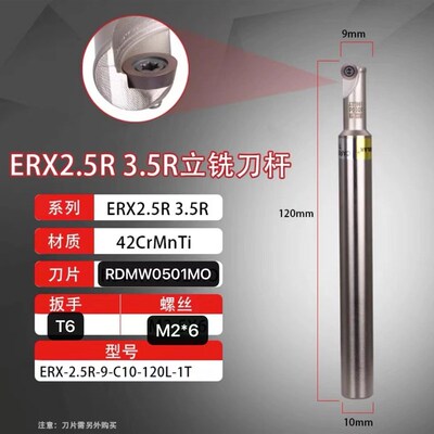 数控铣刀杆TRSR2.5/R3.5 RDMW0702圆弧刀杆刀架抗震圆鼻铣刀杆