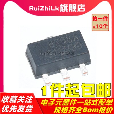 全新原装 ME6208A50M3G A33PG A30PG A44PG LDO稳压器 贴片SOT-89