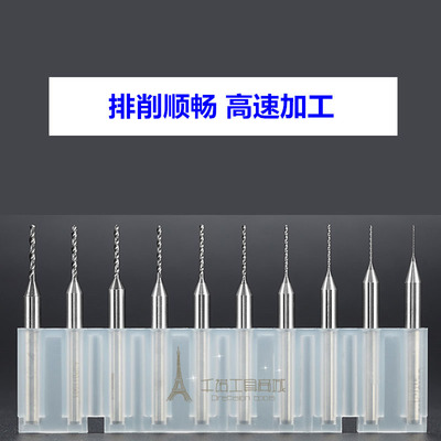钨钢钻头硬质合金钻咀高速钻孔0.3 0.31 0.32 0.33 0.34 0.35mm
