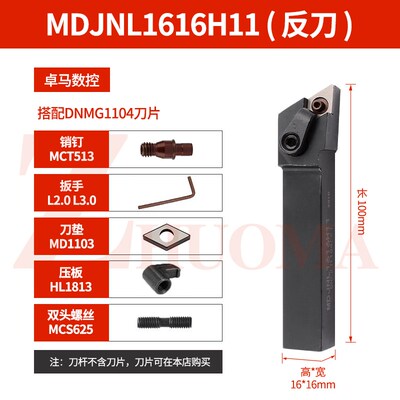 圆车刀 数控车刀杆93度MDJNR/L2020K11/2525M15/3232P15外圆刀杆