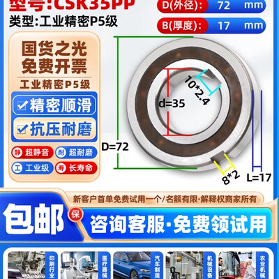 哈尔滨单向轴承CSK8 10 12 15 17 20 25 30 35 40 45P PP带键槽