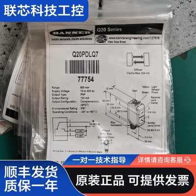 Q20PDLQ7美国邦纳BANNER光电开关，传感器7775