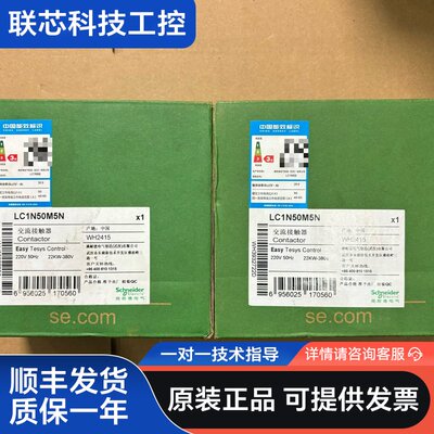LC1N50M5N 交流接触器