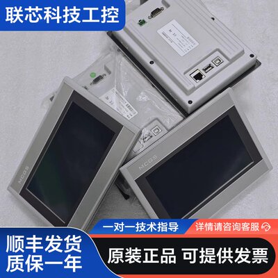 昆仑通态TPC7022ES触摸屏