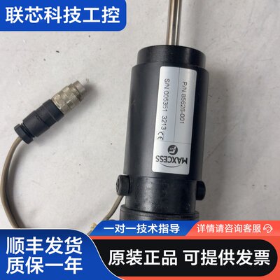 原装拆机MAXCESS美塞斯纠偏驱动电机 85626-001