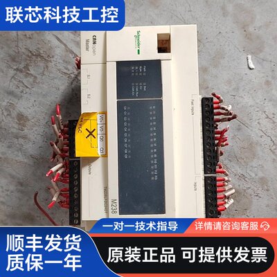 PLC，TM238LFDC24DT，实物拍摄，功能包好