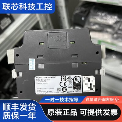 台达PLC可编程控制器 DVP20EX200T 功能完好，外