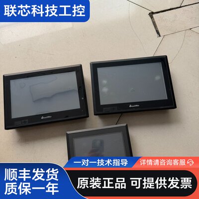 信捷TouchWin触摸屏