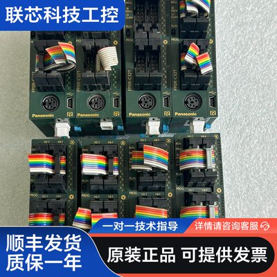 成色新松下plc模块，型号AFP0RC32T，实物拍摄8个1