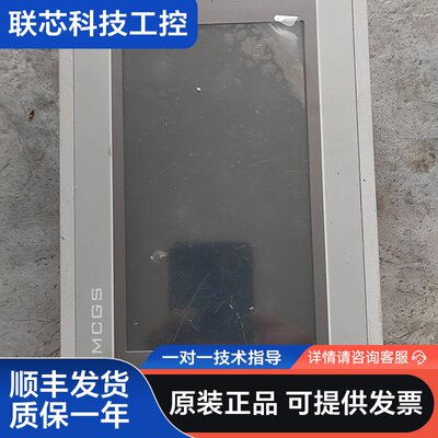 昆仑通态触摸屏，TPC7062Hw，实物拍摄，功能包好。