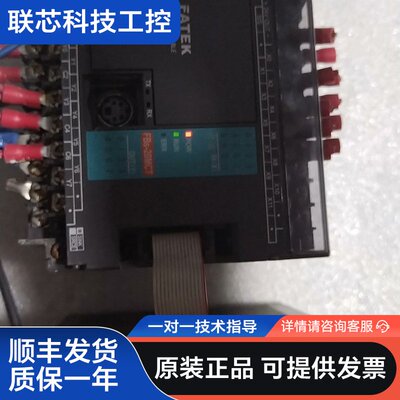 永宏FATEK晶体管输出PLC：FBS-20MCT带扩展FB