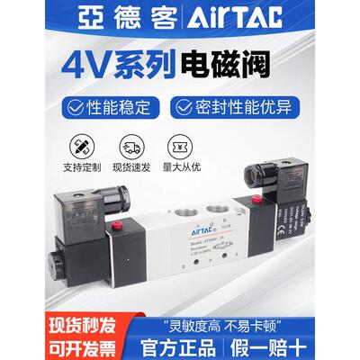 亚德客气动电磁阀4V130C-06-M5-DC24V三位五通双电控气缸换向阀
