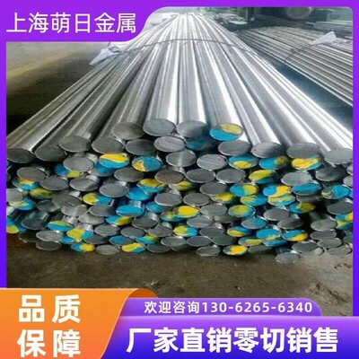 5CrNiMo 34CrNiMo6 20CrMnMo 40CrMnMo 17CrNiMo6 18CrNiMo圆钢