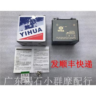 适用本田DIO54/55/56/57/58/祖玛50/63期AG100摩托车Z4电瓶蓄电池