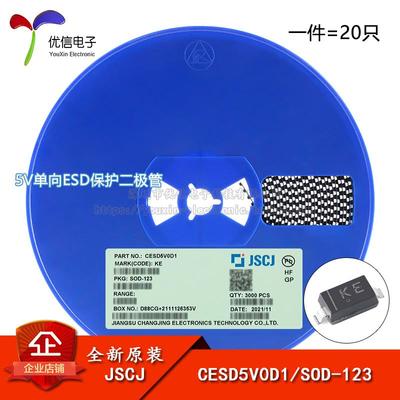 原装正品 CESD5V0D1 KE SOD-123 5V单向ESD保护二极管（20只）