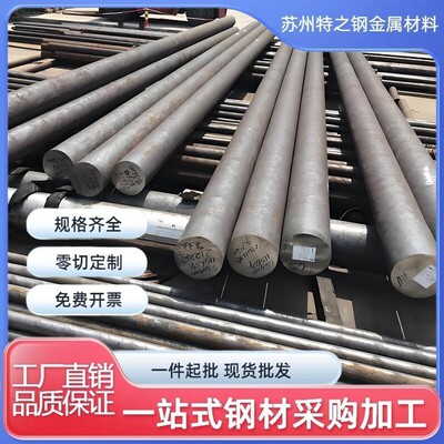 30CrNiMo8 39NiCrMo3 51CrV4钢34CrNiMo6圆钢35NiCr6 36NiCrMo