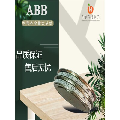 全新原装 ABB圆饼晶闸管5SDD 71B0200 可控硅模块电子元器件直销