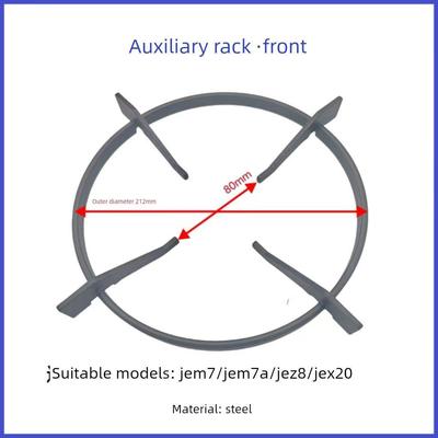 适用于Fotile燃气灶锅架辅助架Jem7/Jem7A/Jez8/Jex20防滑架支架