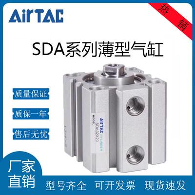亚德客薄型气缸SDA12/16/20/25/32/40/50/63X5X15X20X25X50X100SB