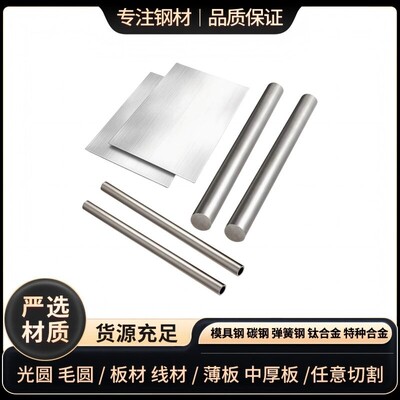 哈氏合金C276圆棒高温合金GH4169 inconel625 Inconel718圆棒钢板