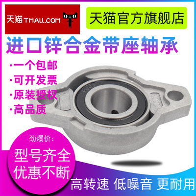 锌合金带座轴承KFL004 内径20mm 菱形FL004座 微型K004外球面支座