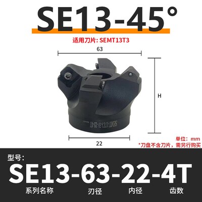 数控45度壳型铣刀盘KM13/SE13钢制开粗平面铣刀盘配SEMT13T3刀片