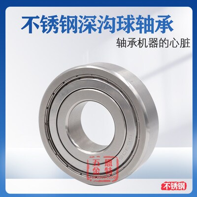 国产不锈钢轴承440材质 S6810ZZS6811ZZS6812ZZS6813ZZ