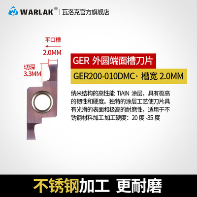数控端面槽刀片GER100/150/200/250/300-DMC平面切槽环槽刀粒SGEL