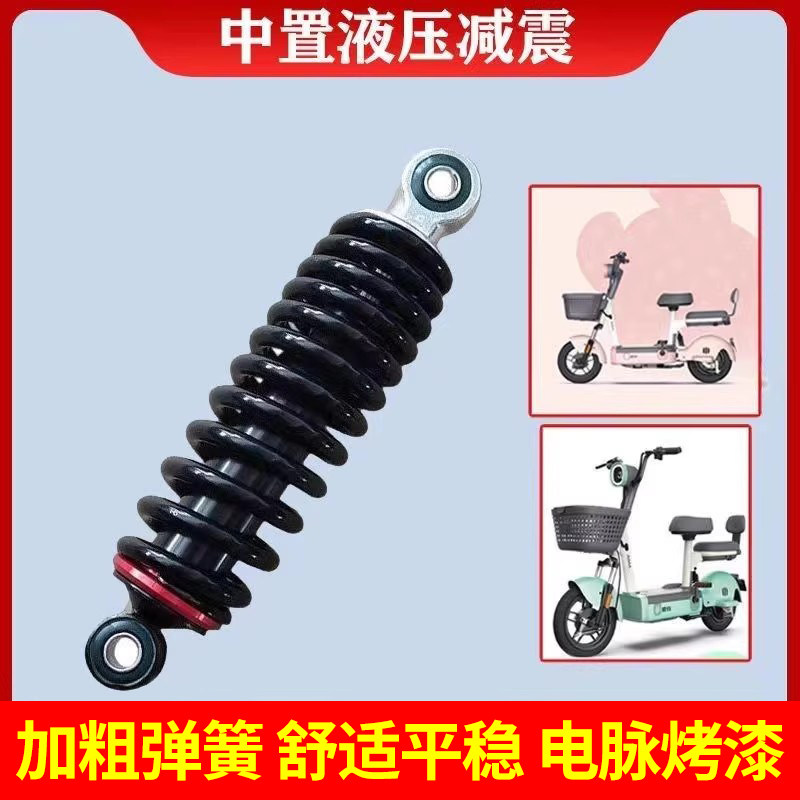 休闲三轮车后减震器电动车摩托车减震电脉烤漆加粗弹簧减震器液压