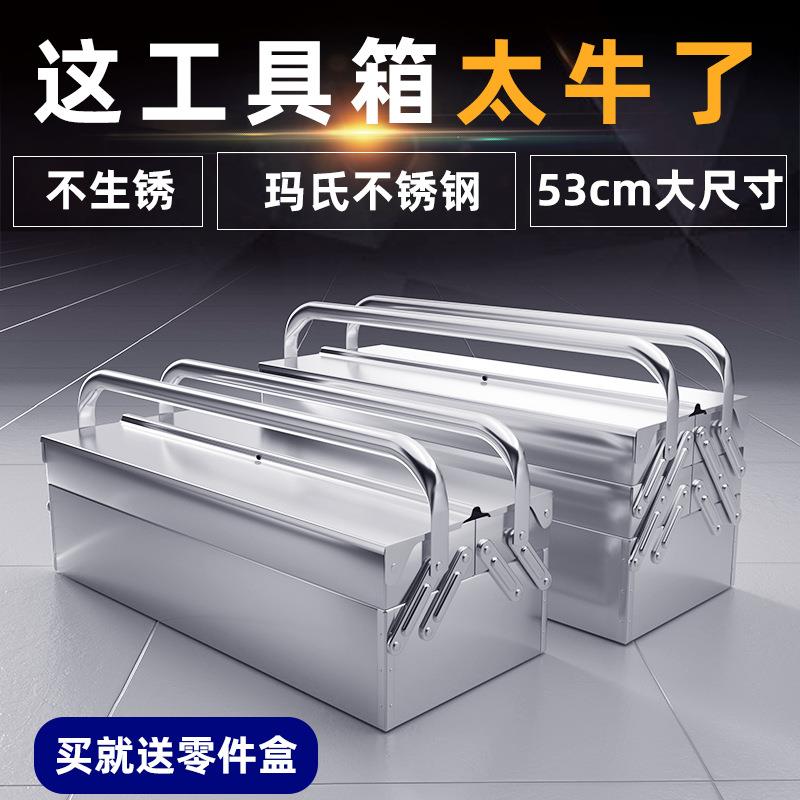 不锈钢五金工具箱家用多功能全套收纳盒车载维修工具盒空箱